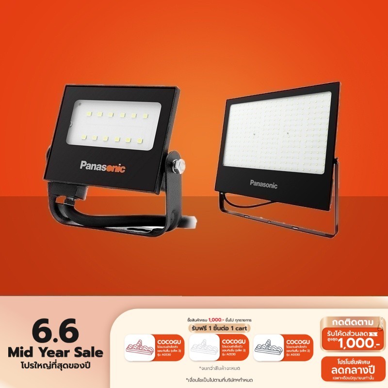 โคมไฟสนาม LED Panasonic IP65 กันน้ำ แสงขาว/แสงวอร์ม สปอร์ตไลท์ 10W-50W ...