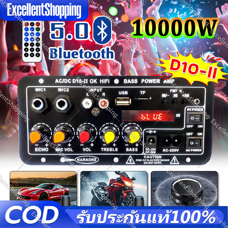 【COD】แอมป์จิ๋ว แอมป์บลูทูธ แอมป์ขยายเสียง เครื่องขยายเสียง 900w 2ch บลูทูธ usb Amplifiers ฟัง ...