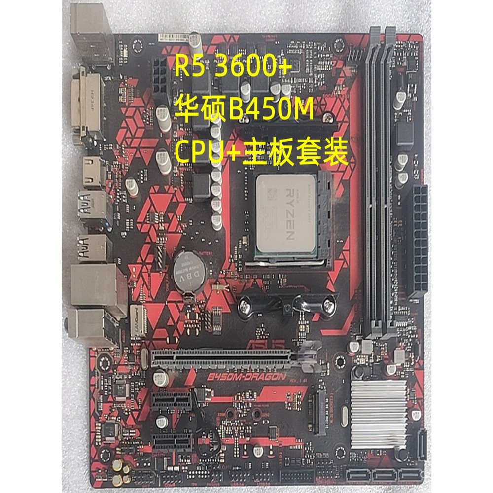 ซีพียู R5 2600 3600 5500 พร้อมชุดเมนบอร์ด ASUS B450M พร้อมอินเทอร์เฟซโซลิดสเตต M.2 รองรับ DDR4 ...