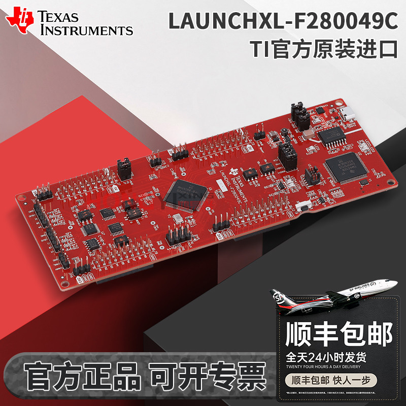 现货 LAUNCHXL-F280049C InstaSPIN-FOC 的C2000 MCU LaunchPad | Shopee Thailand