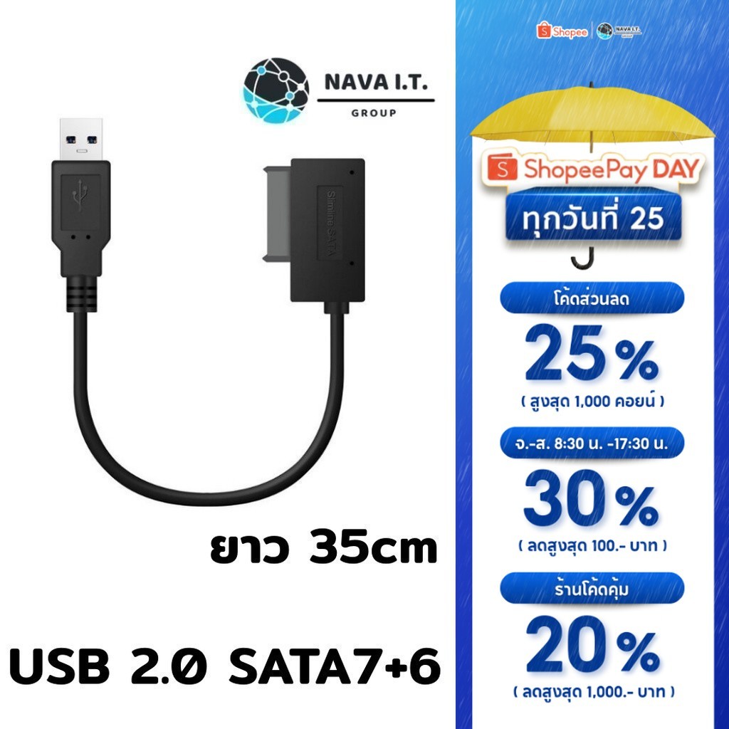🛵มีส่งด่วน💨 (464) NAVA ITออปติคัลไดรฟ์ USB 2.0 SATA OPTICAL DRIVE ...