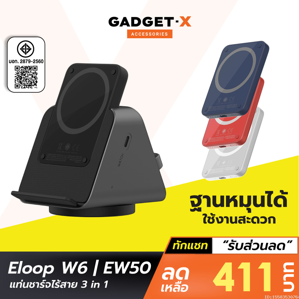 [411บ. ช้อปฉ่ำ] Eloop EW50 W6 แบตสำรอง แท่นชาร์จไร้สาย 4200mAh ...