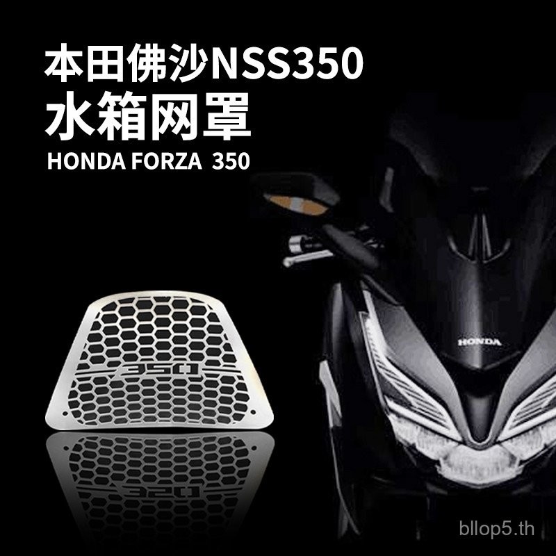ชุดอุปกรณ์เสริมสำหรับ Honda Fosa 350 การปรับแต่ง NSS350 Forza350 ปกป้อง ...