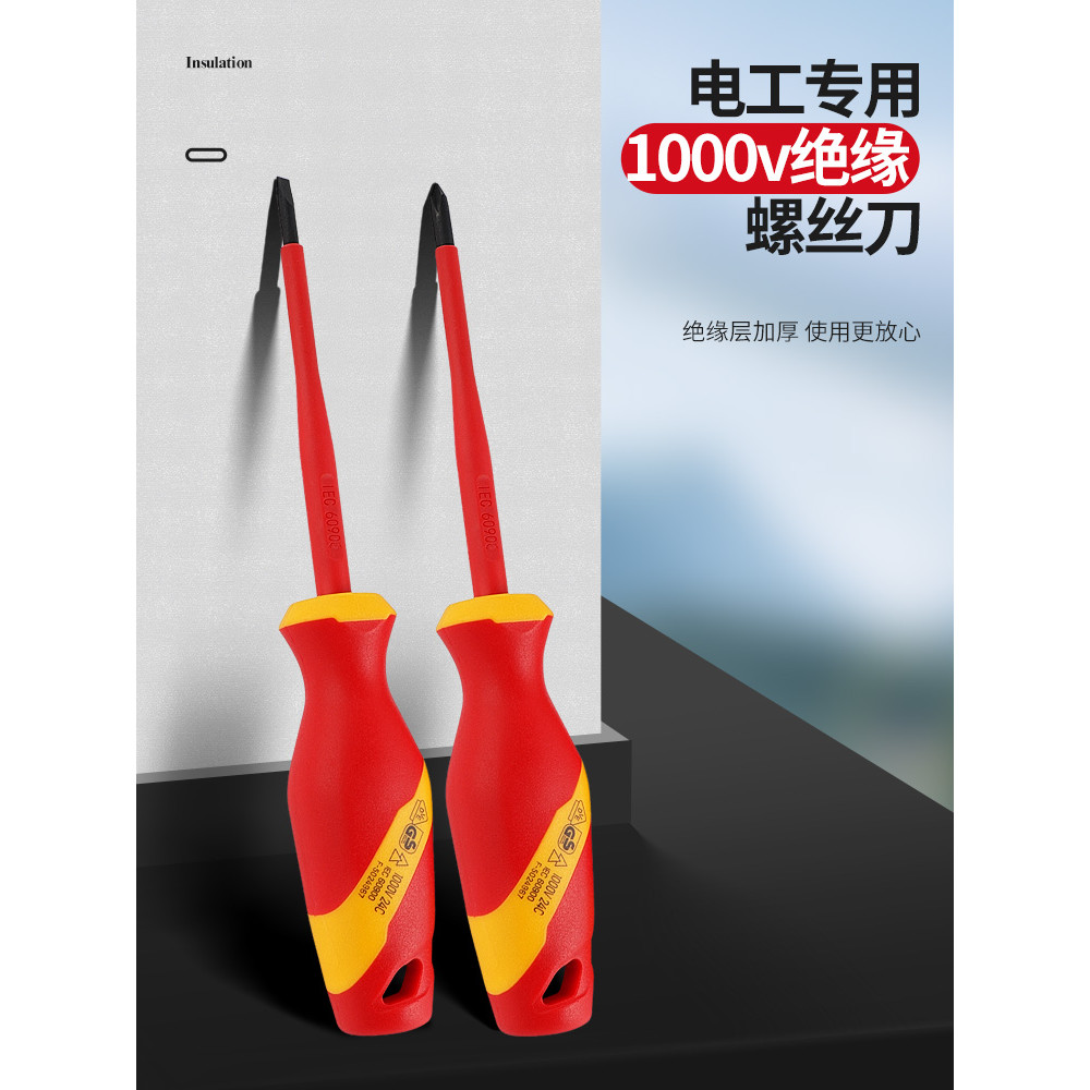 ไขควง Tuo Kai แบบปากแบน สำหรับช่างไฟฟ้า พิเศษ 1000V หุ้มฉนวน ทนแรงดัน ...