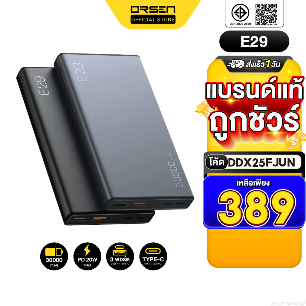 [389บ.โค้ดคุ้ม] Orsen by Eloop E29 30000mAh / E37 22000mAh / E36 12000mAh แบตสำรอง PD 20W 18W ...