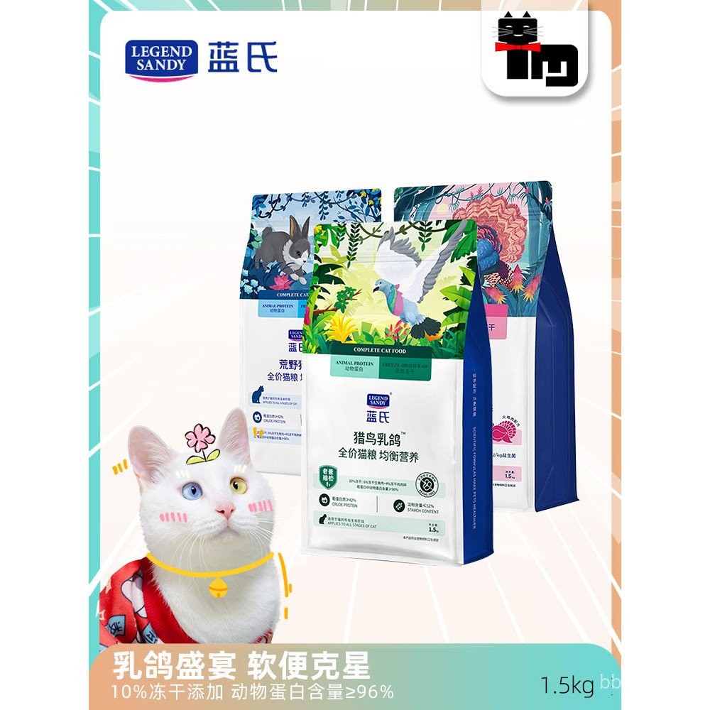 อาหารแมว Tumao Pet Blue's กระต่ายป่า ล่าสัตว์ ล่านก ล่านกพิราบ สำหรับ ...