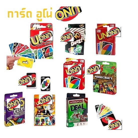 uno อูโน่ ไพ่อูโน่ เล่นสนุกกับครอบครัว เกมการ์ด UNO UNQ | Shopee Thailand