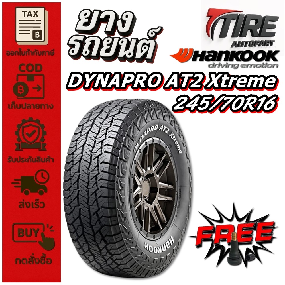 ยางรถยนต์ ขนาด 245/70R16 รุ่น DYNAPRO AT2 Xtreme (RF12) ยี่ห้อ HANKOOK (แถมจุ๊บลม) | Shopee Thailand