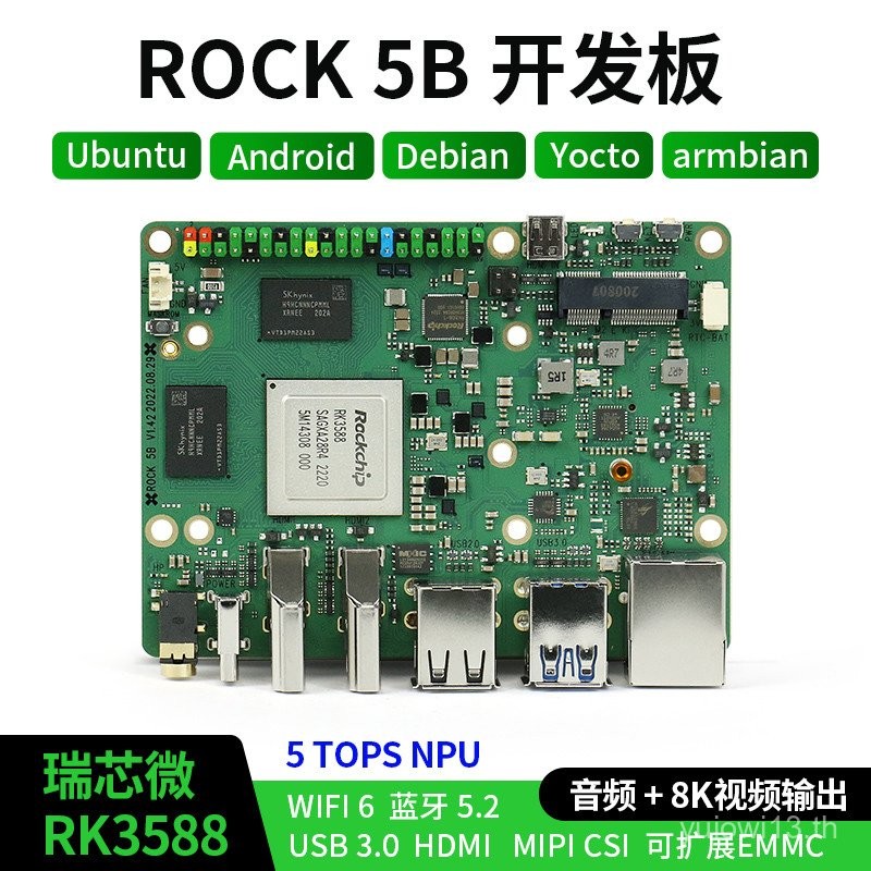 บอร์ดพัฒนา ROCK 5B ชิป RK3588 ROCK5 RockPi บอร์ดพัฒนา 8 คอร์ประสิทธิภาพสูง RAM | Shopee Thailand