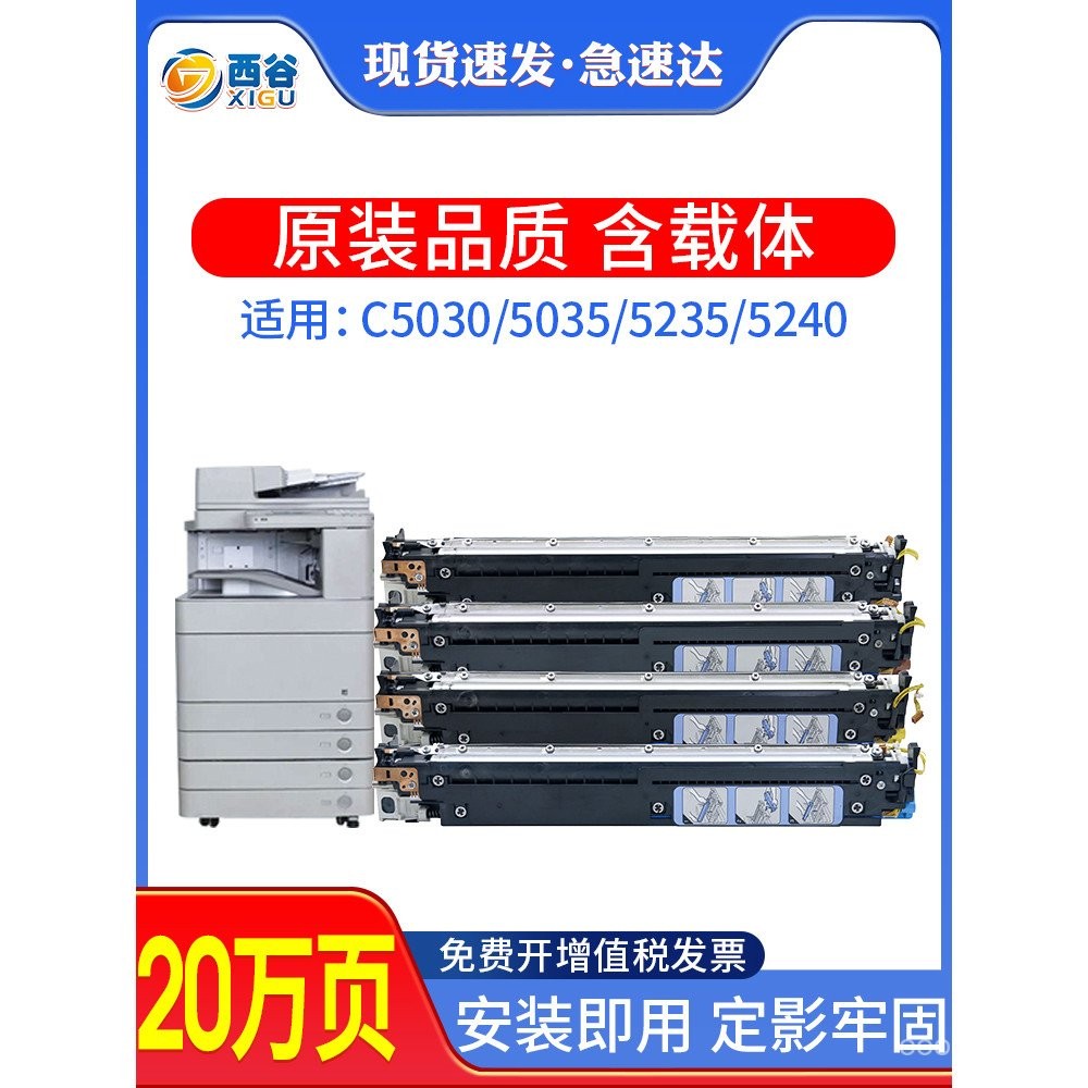 ช่องพัฒนา Xigu เข้ากันได้กับ Canon C5255 ช่องพัฒนา G46 ชุดพัฒนา C5235 ...