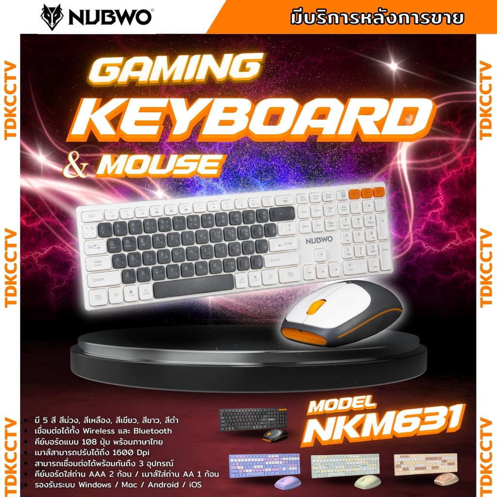 NUBWO คีย์บอร์ดและเมาส์ รุ่น NKM631 DUAL MODE Wireless และ Bluetooth คีย์บอร์ดและเมาส์ไร้สาย ...