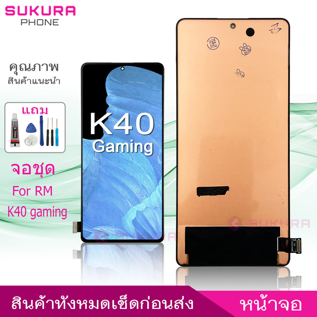 จอชุด RM K40 gaming จอสำหรับ redmi K40 gaming F3 GT LCD Screen Display อะไหล่มือถือ หน้าจอ ...