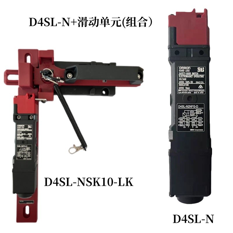 Omron ล็อคแม่เหล็กไฟฟ้า สวิตช์ประตูนิรภัย หน่วยเลื่อน D4SL-NSK10-LK-K ...