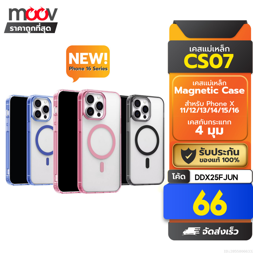 [66บ. โค้ดคุ้ม] Moov CS07 Magnetic Case เคสแม่เหล็ก ชาร์จไร้สาย เคส ...