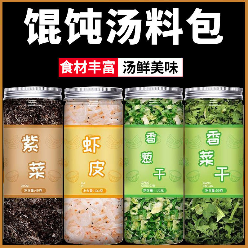 Wonton Soup Pack ฐานซุป Chaos ในครัวเรือน สาหร่ายทะเล Shopee Seasoning ...