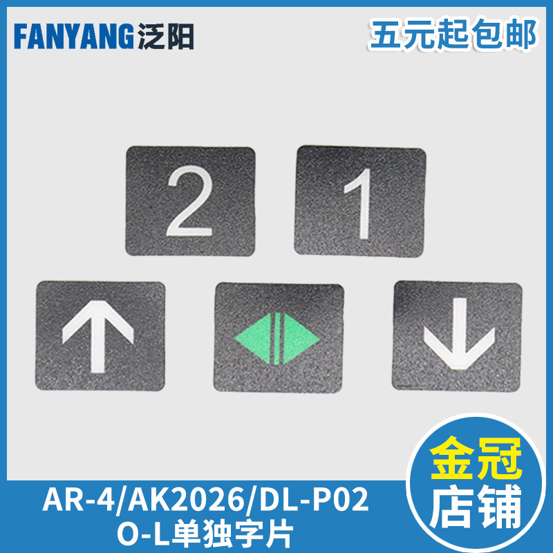 AK2026 ปุ่มกด DL-PO2 OL สวิตช์ปุ่มกด AR-4 เหมาะสําหรับ Hitachi Hitachi Hiroshi Yongda ชิ้นส่วน ...