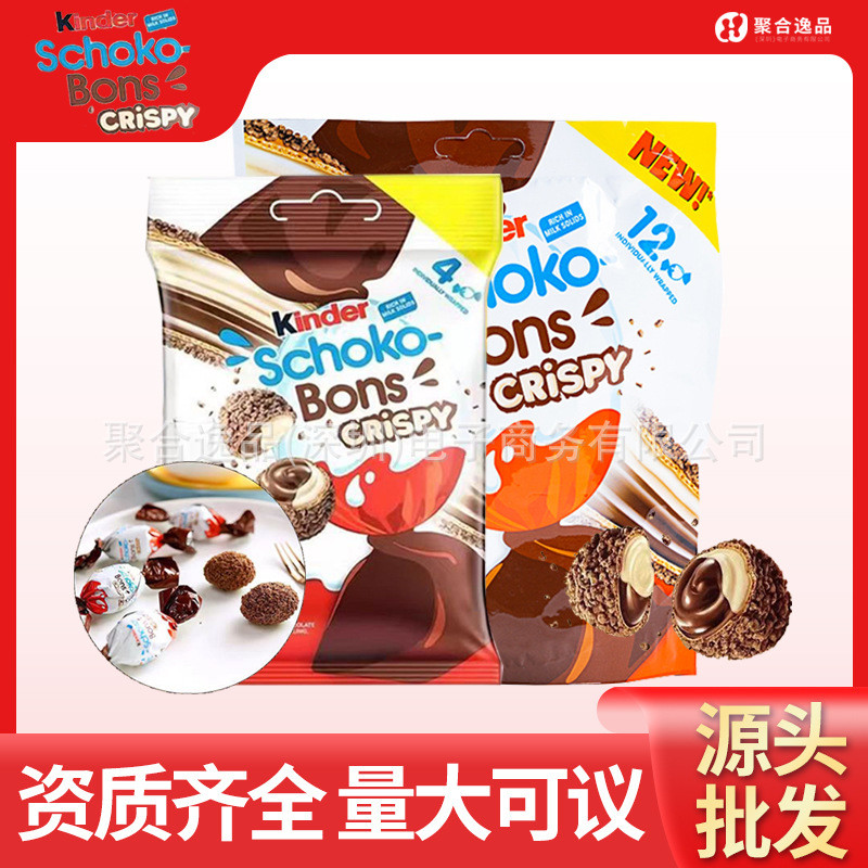 สินค้าใหม่ พร้อมส่ง Kinder Crispy Ball Chocolate Crispy Ball Original Imported Cocoa Ball Crispy ...