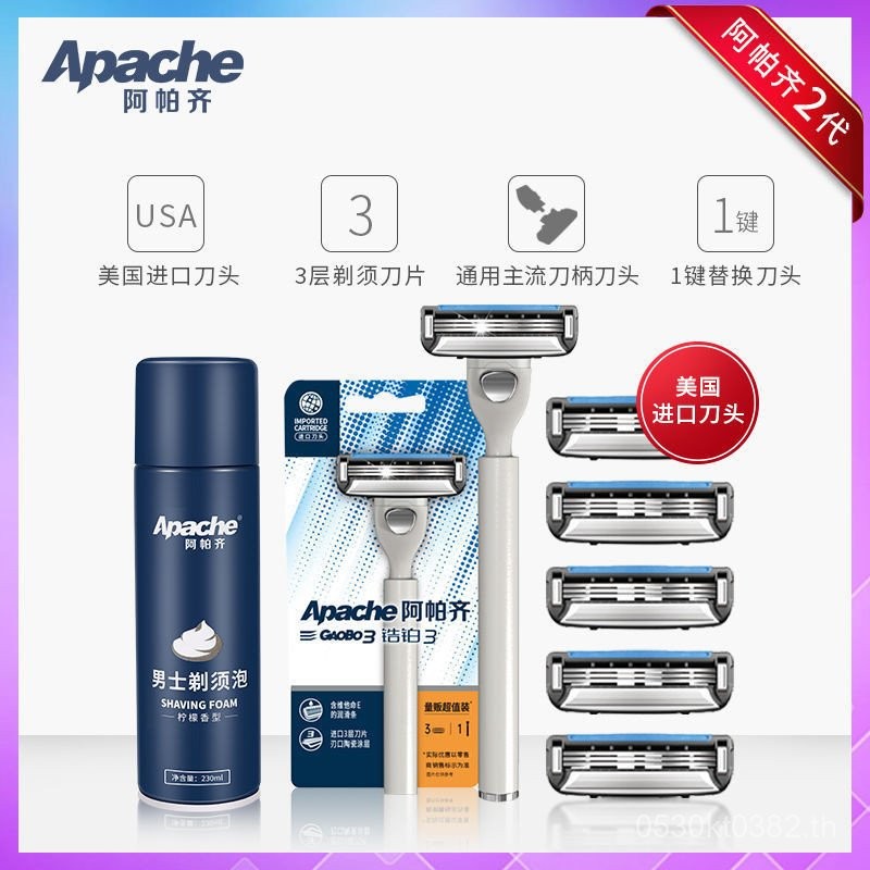 3 ใบมีดโกนสำหรับผู้ชาย Apache Manual/Imported Apache American Razor ...