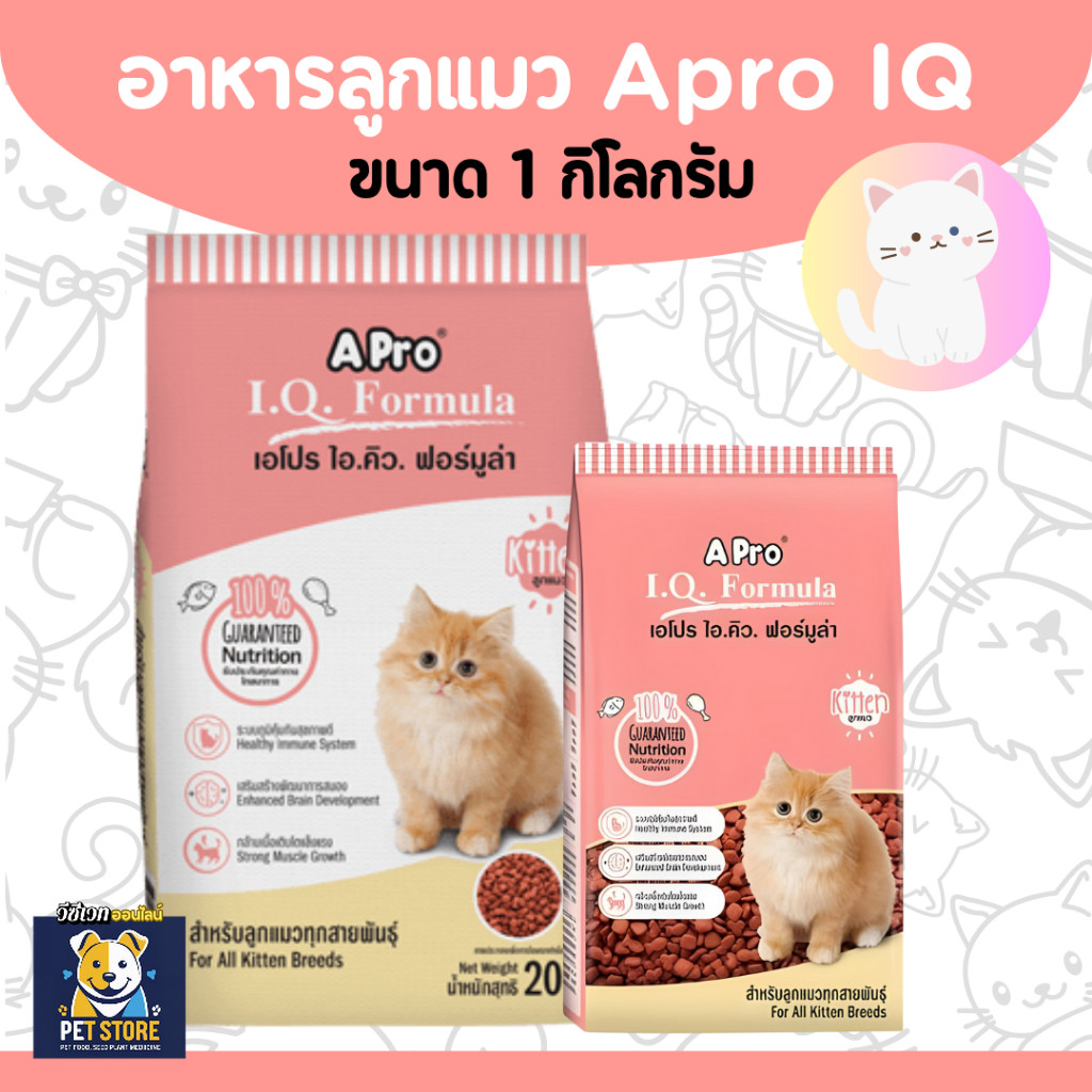 SN [kitten Apro] อาหารลูกแมว ราคาถูก Kitten เอโปร ขนาด 1กก | Shopee Thailand