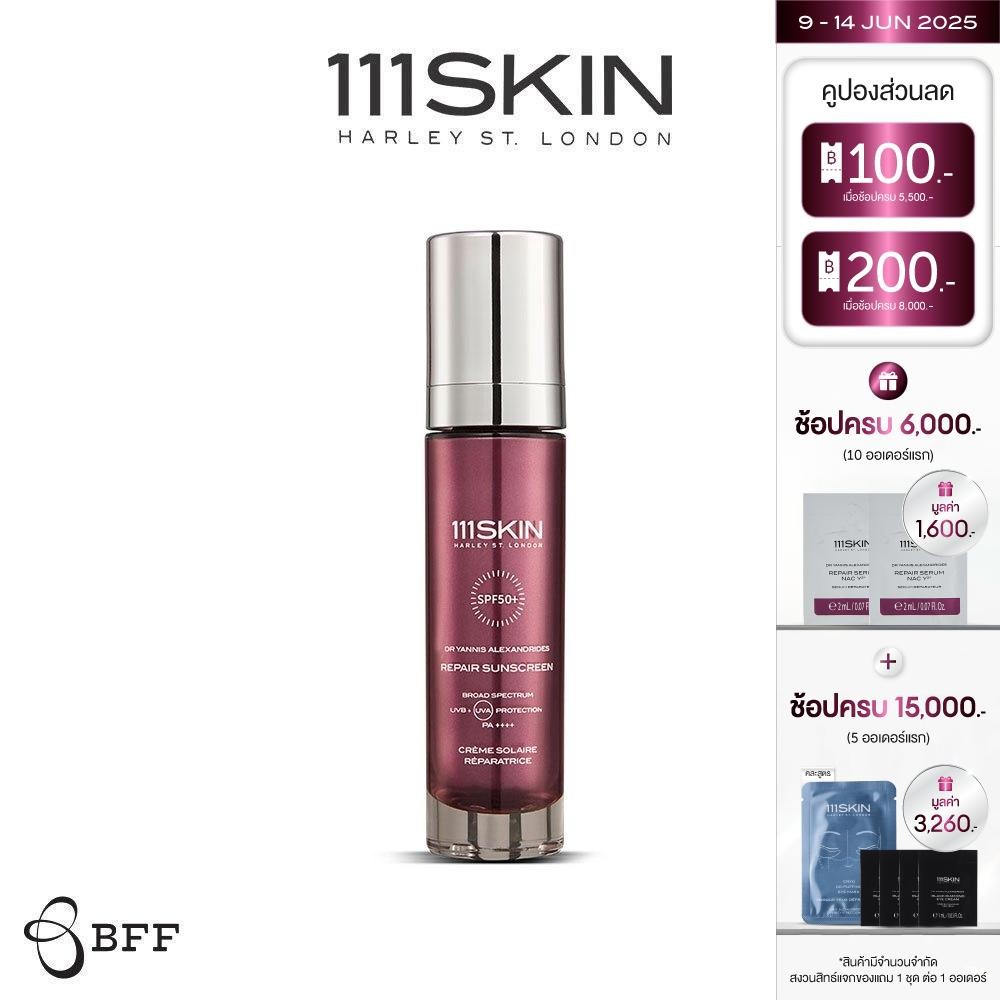 111SKIN - REPAIR SUNSCREEN SPF 50+ 50 ML 111สกิน รีแพร์ ซันสกรีน เอสพี ...