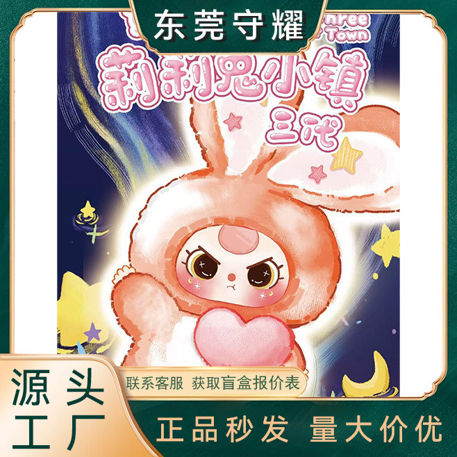 BabyThree Town Rabbit V3 | Baby Three Space Rabbits | กล่องตาบอด ...