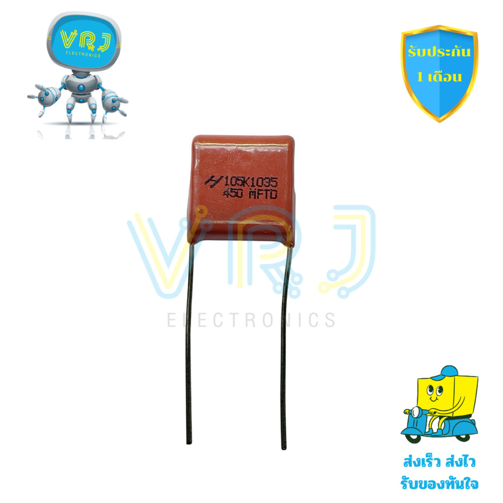 คาปาซิเตอร์ไมลาร์ 105K 1uF 630VDC แพ็ค 4 ตัว ระยะขา 15 มม. ตัวเก็บประจุ ...