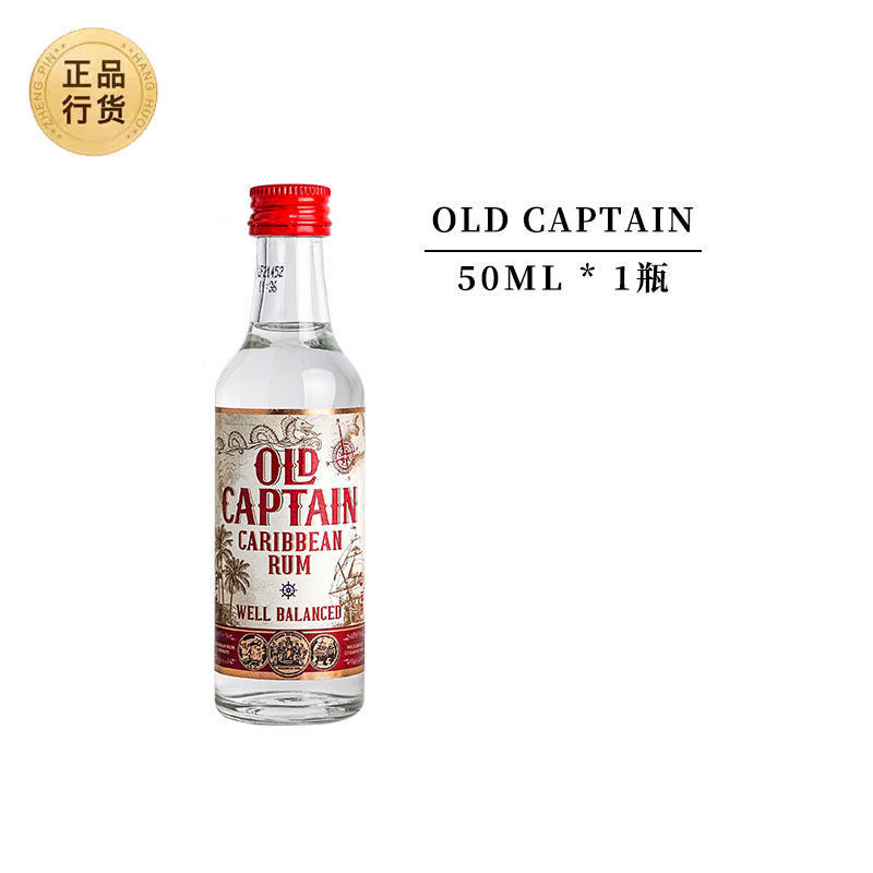 Caribbean Old Captain White Rum นําเข้าจาก Jamaica 40 องศาขวดแก้วรุ่น ...
