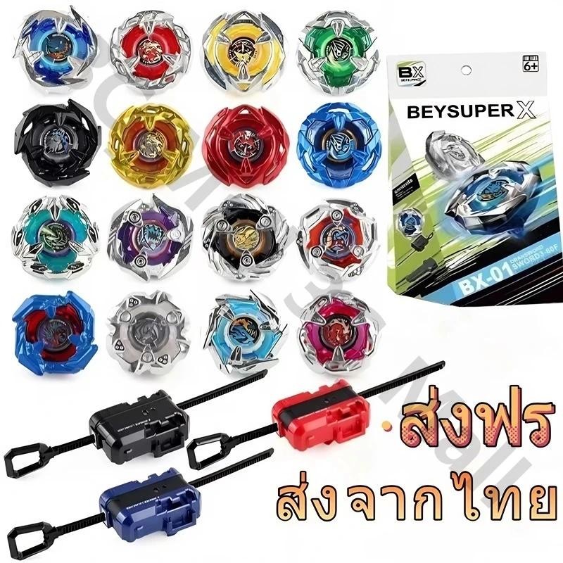 BEYSUPER X ลูกข่าง Beyblade เบย์เบลด ของเล่นเด็ก สำหรับผู้เริ่มต้นของ ...
