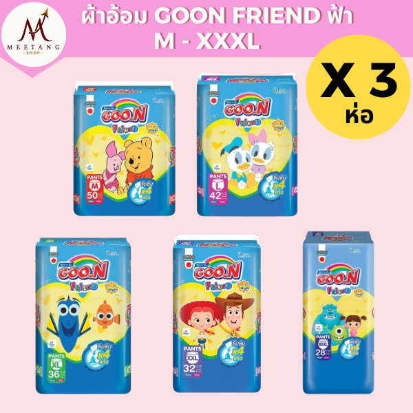 (ยกลัง 3 ห่อ)Goon Friend ผ้าอ้อมเด็ก กูนน์ เฟรนด์ แบบกางเกง (ไซส์ M-3XL ...