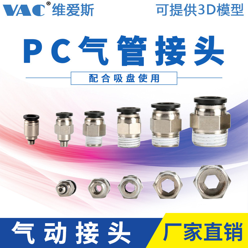 Seiko PC Trachea Pneumatic Quick Connector PC8-02 ด้ายนิวเมติกตรง-ผ่าน ...