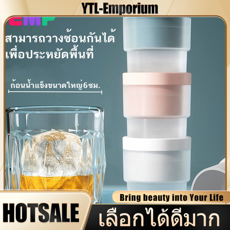 EMP แม่พิมพ์ทำน้ำแข็งก้อนกลมซิลิโคน Ice Ball Maker วัสดุจากซิลิโคนอย่าง ...