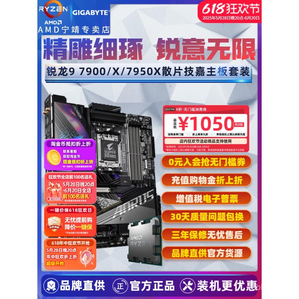 ชุดเมนบอร์ด AMD Ryzen R9 7900 X/7950X ชิปเซ็ต X670E CPU Gigabyte AORUS ...