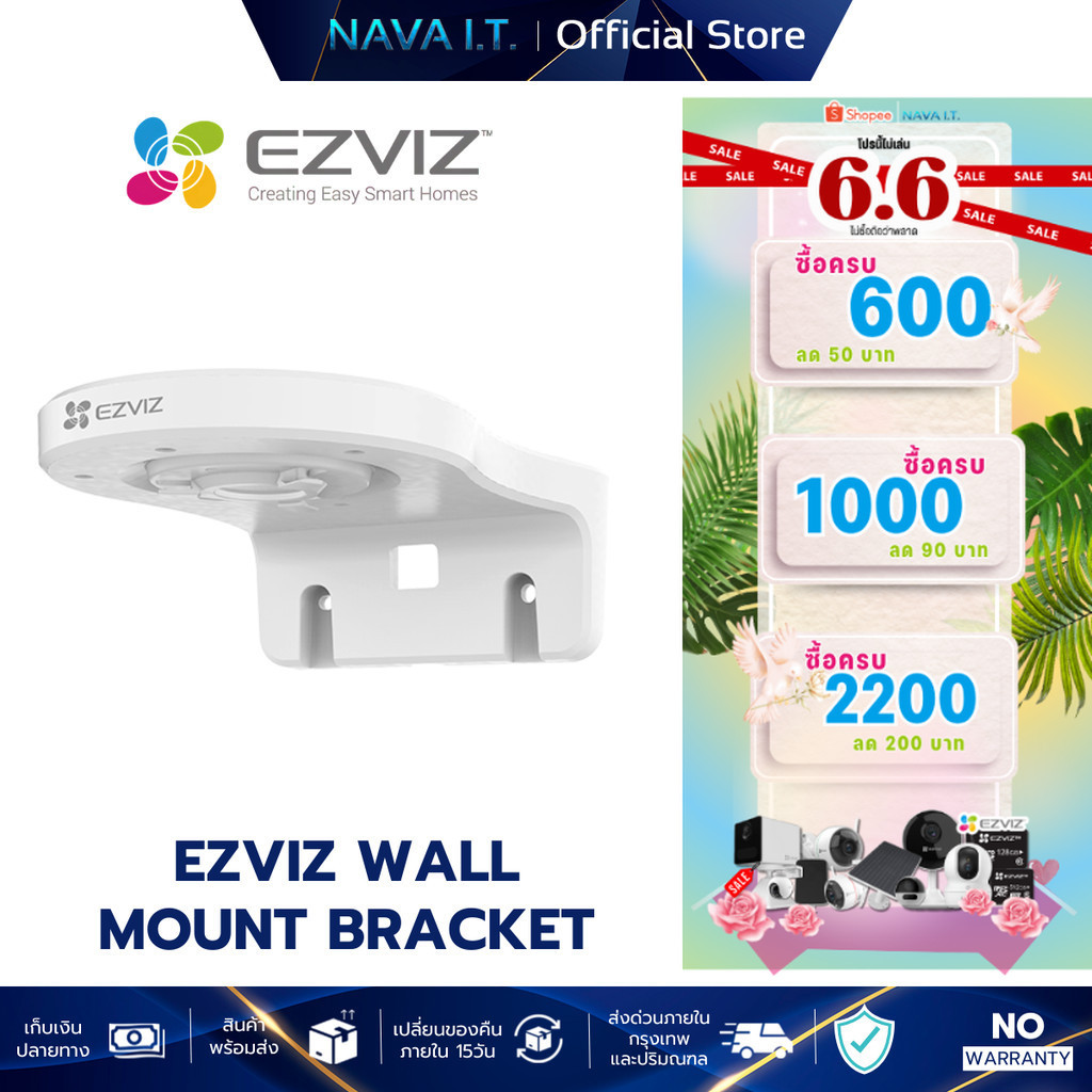 EZVIZ WALL MOUNT BRACKET ขายึดกล้องวงจรแบบติดผนังใช้กับรุ่น C6N ,TY1 ...
