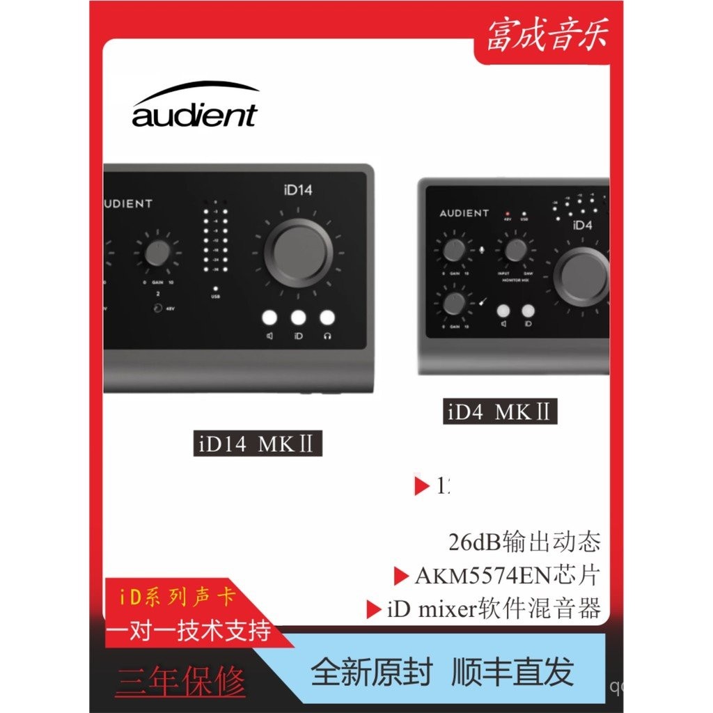 บัตรเสียงภายนอก Audient iD14mk2 รุ่นที่สอง iD4 USB สำหรับการจัดเรียง ...