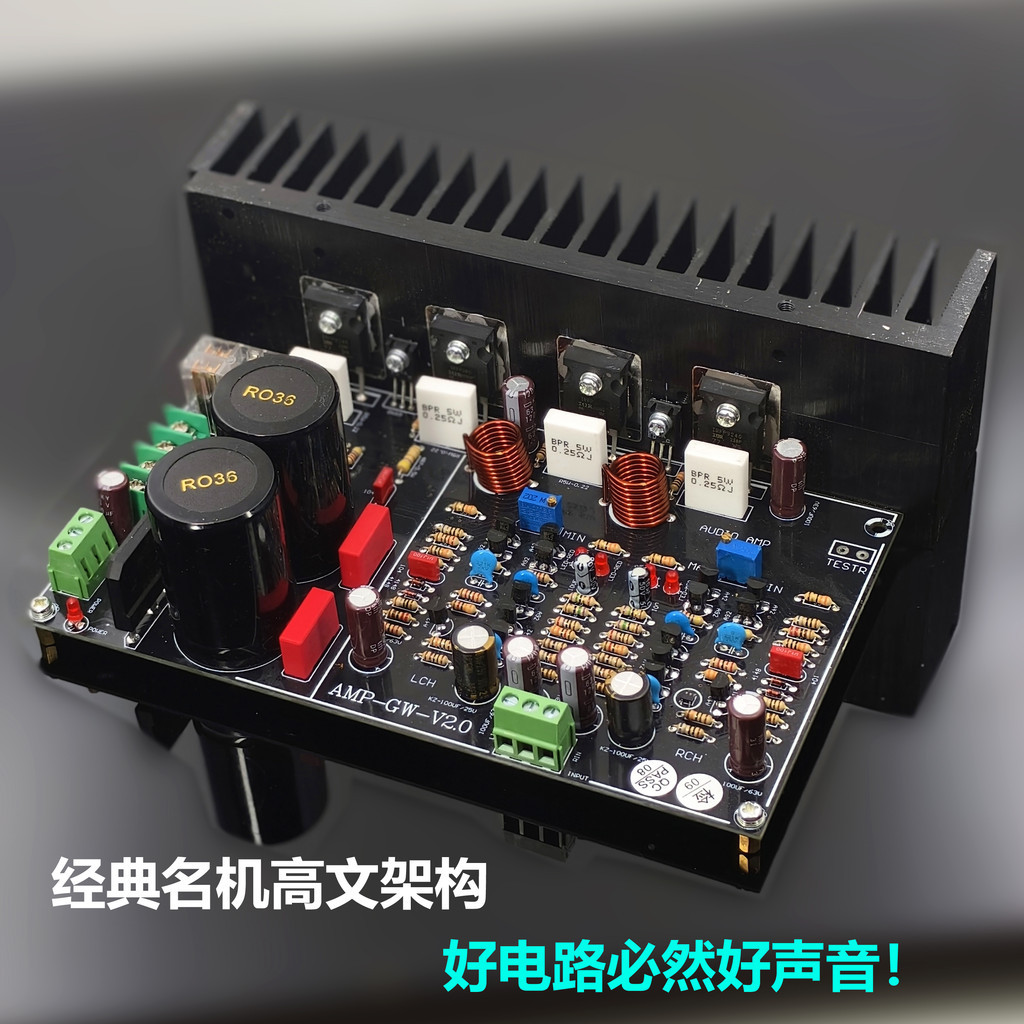 เลียนแบบสวีเดนHIFIที่มีชื่อเสียงเครื่องHigh-Word Circuit Power Amplifier Power Amplifier Board ...