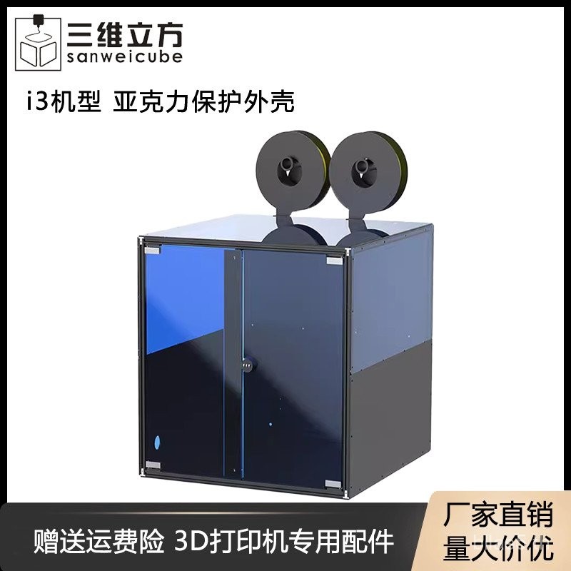 3D Printer Accessories A1 Mini Enclosure PCB Board High Temperature ...