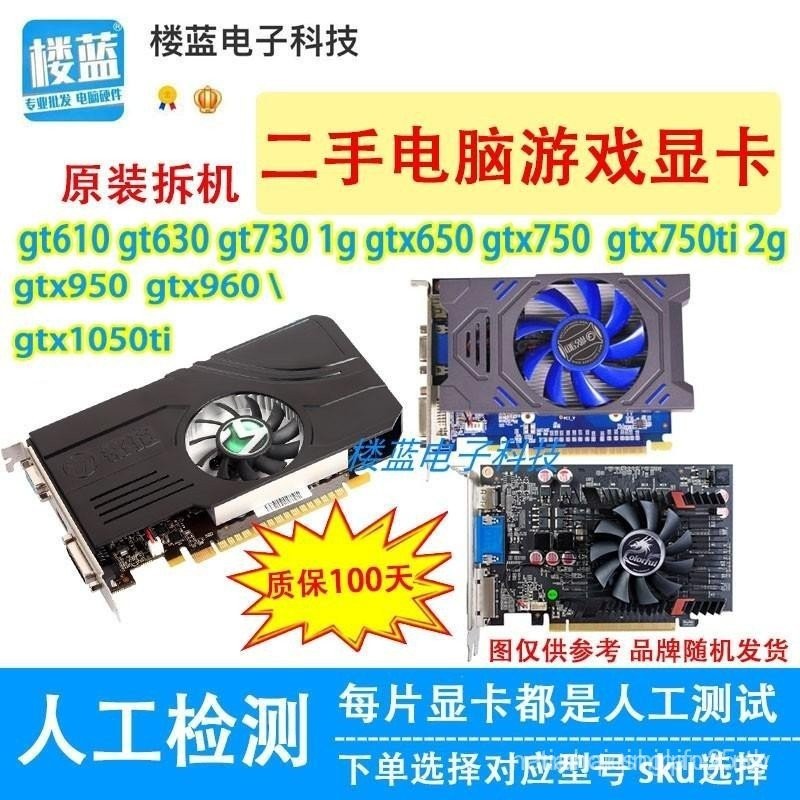 การแยกชิ้นส่วนการ์ดกราฟิกอิสระ GT610 630 710 730 GTX650 660 760 750ti ...