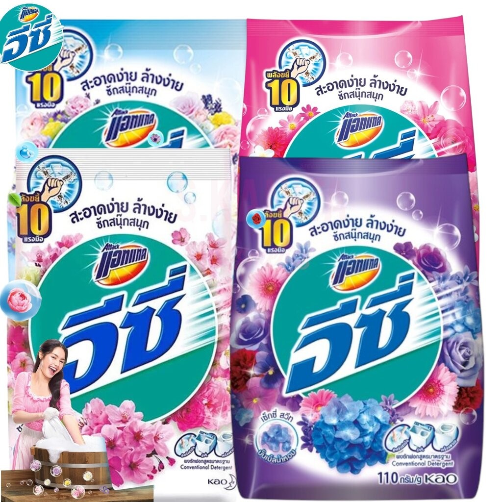 Attack แอทแทค อีซี่ ชนิดผง ผงซักฟอก ทำความสะอาดเสื้อผ้า (110 กรัม ...