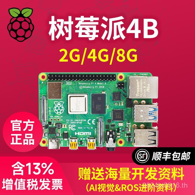 บอร์ดพัฒนาการเขียนโปรแกรมคอมพิวเตอร์ Raspberry Pi AI รุ่นที่ 4 Pi 5 Kit Python Pi Raspberry ...