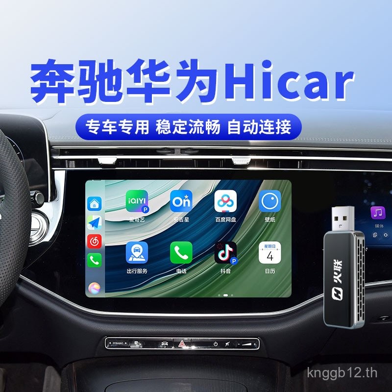 18-24 รุ่น Mercedes-Benz C-Class C200 C260L E-Class E300 GLC A200L Wireless CarPlay Huawei HiCar ...