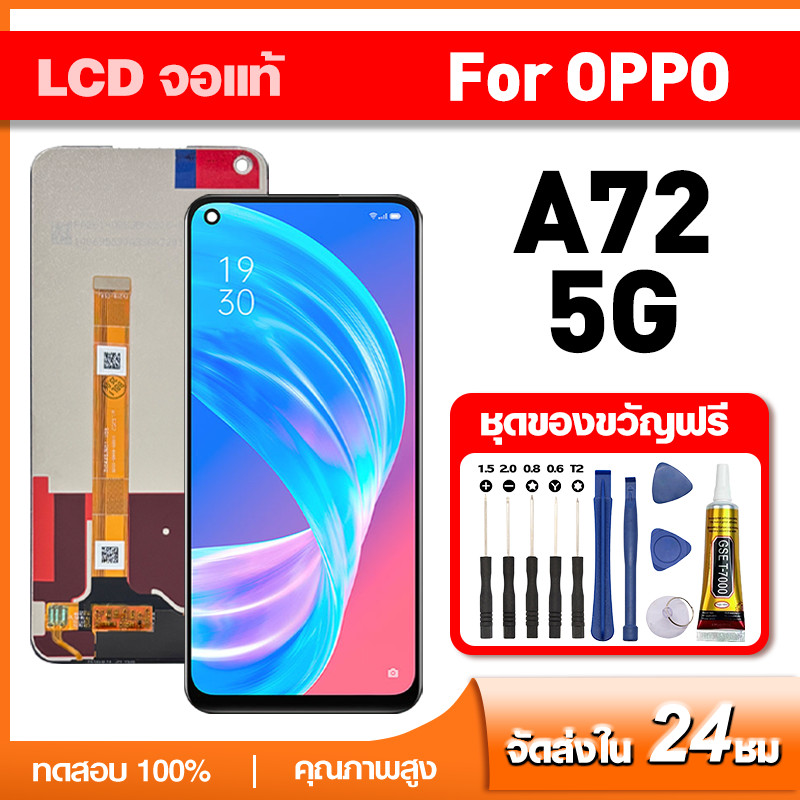 จอ แท้ OPPO A72 5G LCD หน้าจอแท้ ออปโป้ a72 5g หน้าจอโทรศัพท์ ทดสอบ 100% เเถม กาว ชุดไขควง ...