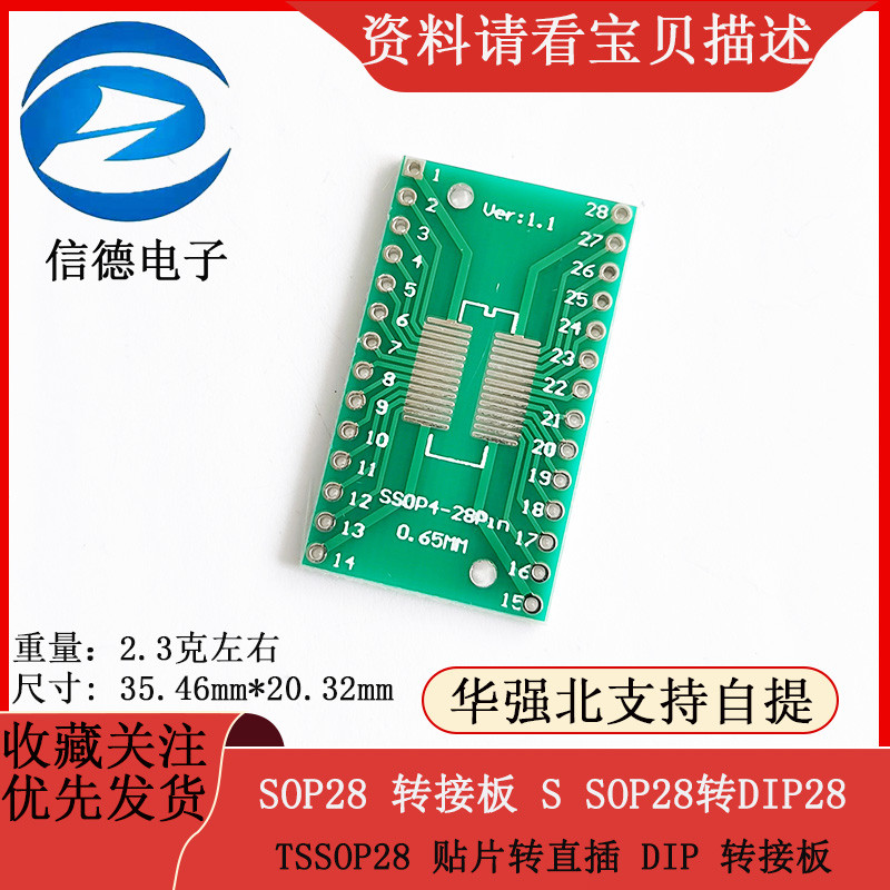 บอร์ดอะแดปเตอร์ SOP28 S SOP28 เป็น DIP28 TSSOP28 บอร์ดอะแดปเตอร์ SMD ...
