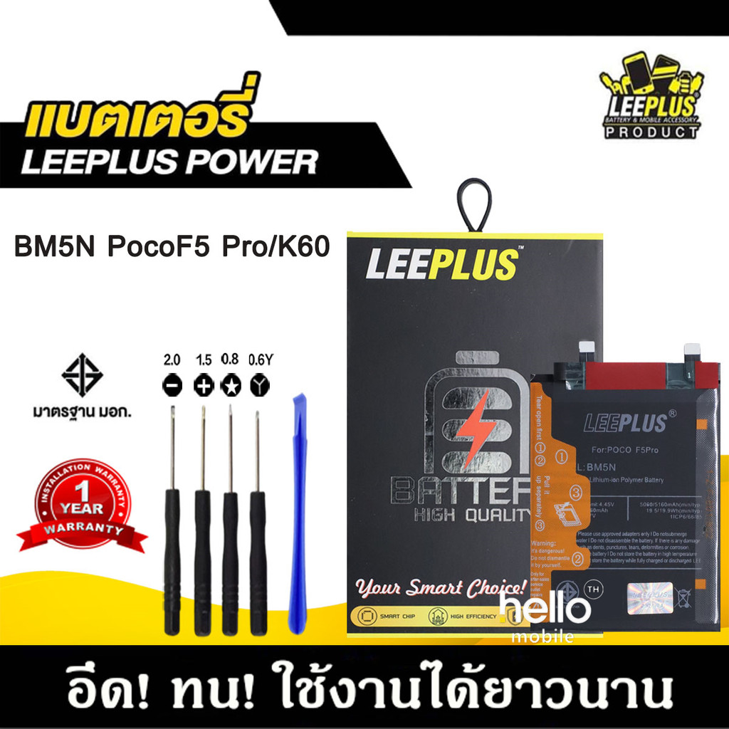 แบตเตอรี่สำหรับPOCO F5 Pro / K60 BM5N แบต POCO F5 Pro / K60 BM5N รับ ...