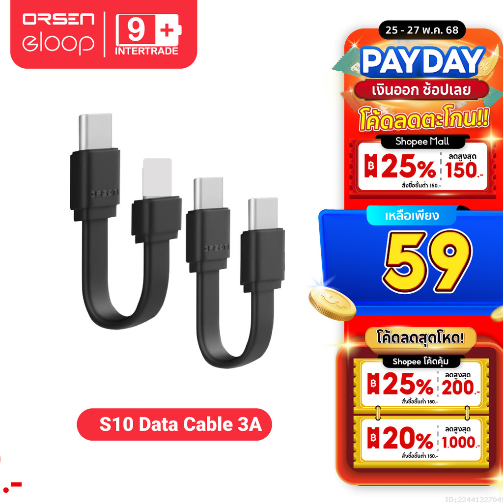 [59บ. ลดฉ่ำ] Orsen by Eloop S10C / S10L สายชาร์จเร็ว USB Data Type C to C 3A / L Cable 2.4A ของ ...