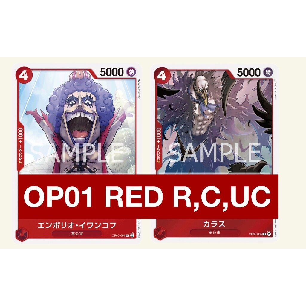 One Piece OP05 [RED] R,C,UC | Shopee Thailand