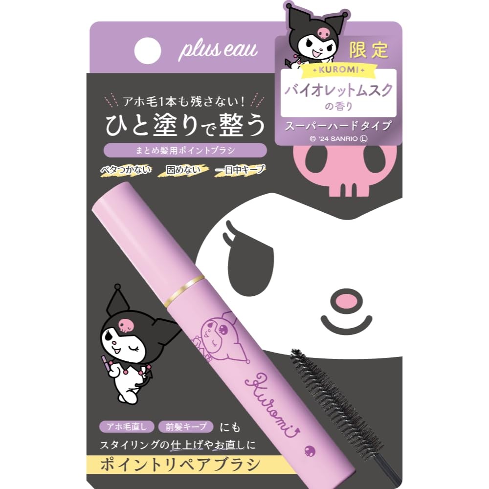 Plus Eau Point Repair Super Hard - Limited Edition Sanrio Fragrance Collection (10ml)- Direct ...