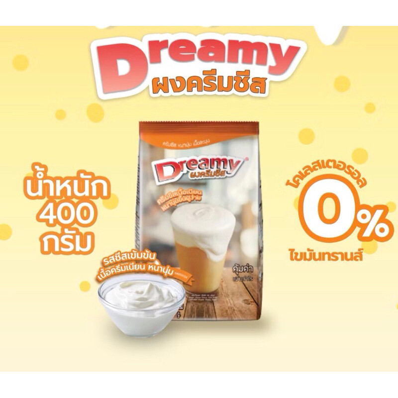 ผงครีมชีส ครีมชีส ดรีมมี่ ผงชาชีส ขนาด 400 กรัม Dreamy Cream Cheese ...