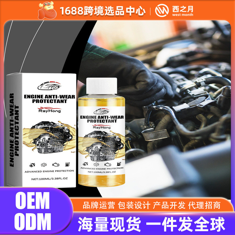 xinpinRayhong Engine Anti-Wear Protection Agent Noise Reduction Anti ...
