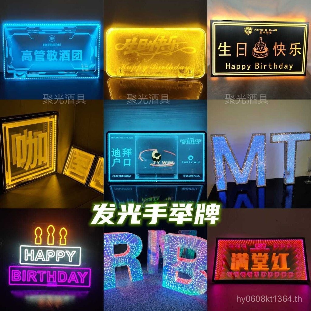 ป้ายนำทางบาร์ LED KTV สำหรับผู้บริหาร สุขสันต์วันเกิด ป้ายมือถือ คำพูด ...