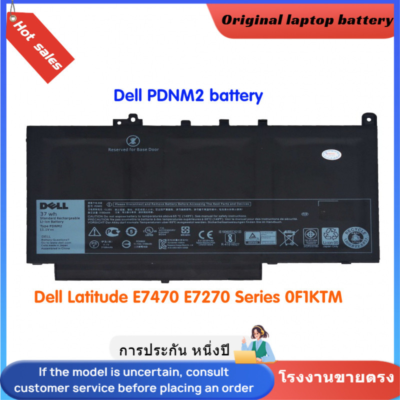 ⭐Dell PDNM2 Battery for Dell Latitude E7470 E7270 Series 0F1KTM ใหม่ ...